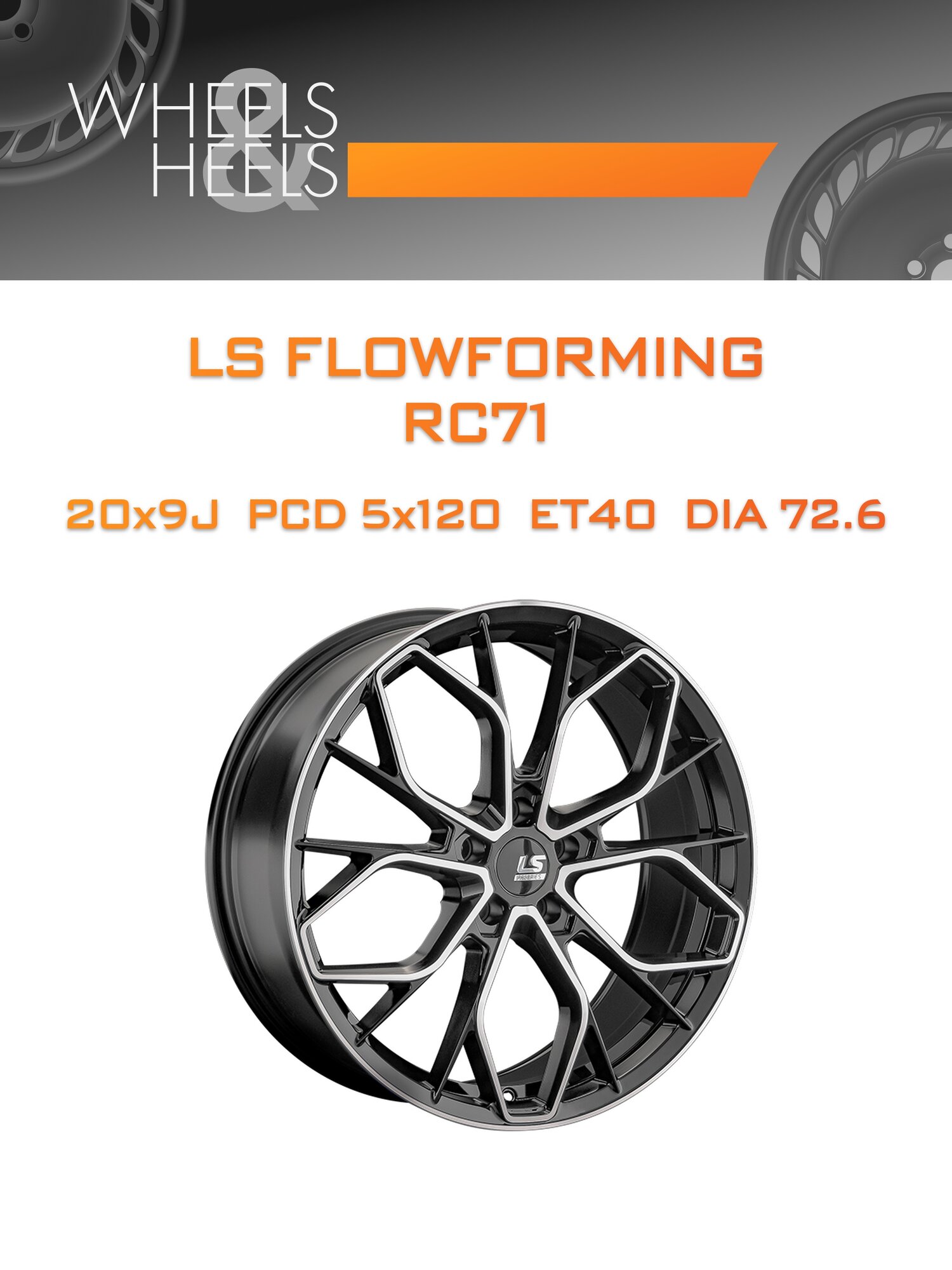 Диск автомобильный литой LS FlowForming RC71 20x9 5x120 et40 dia72.6 BKF