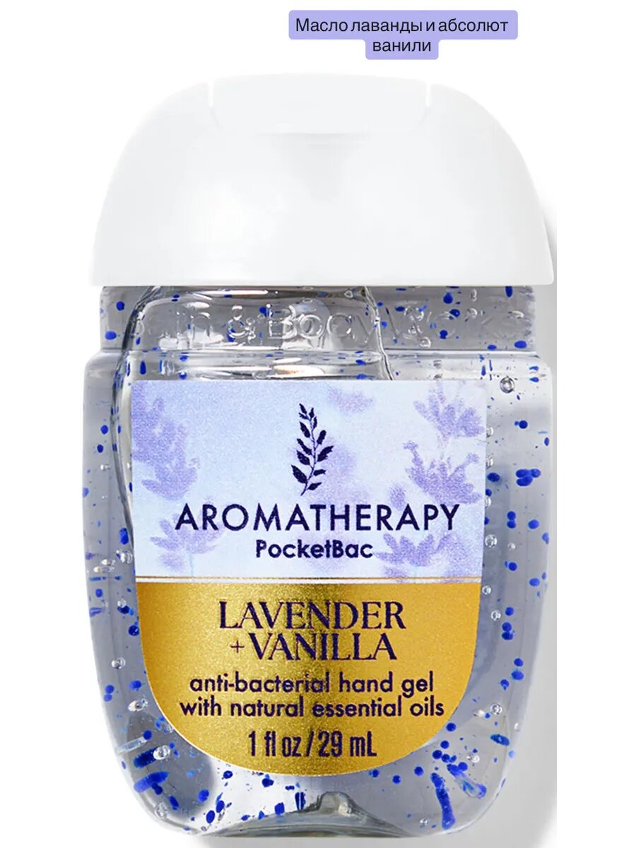 Антисептик Bath&Body Works Lavender&Vanilla