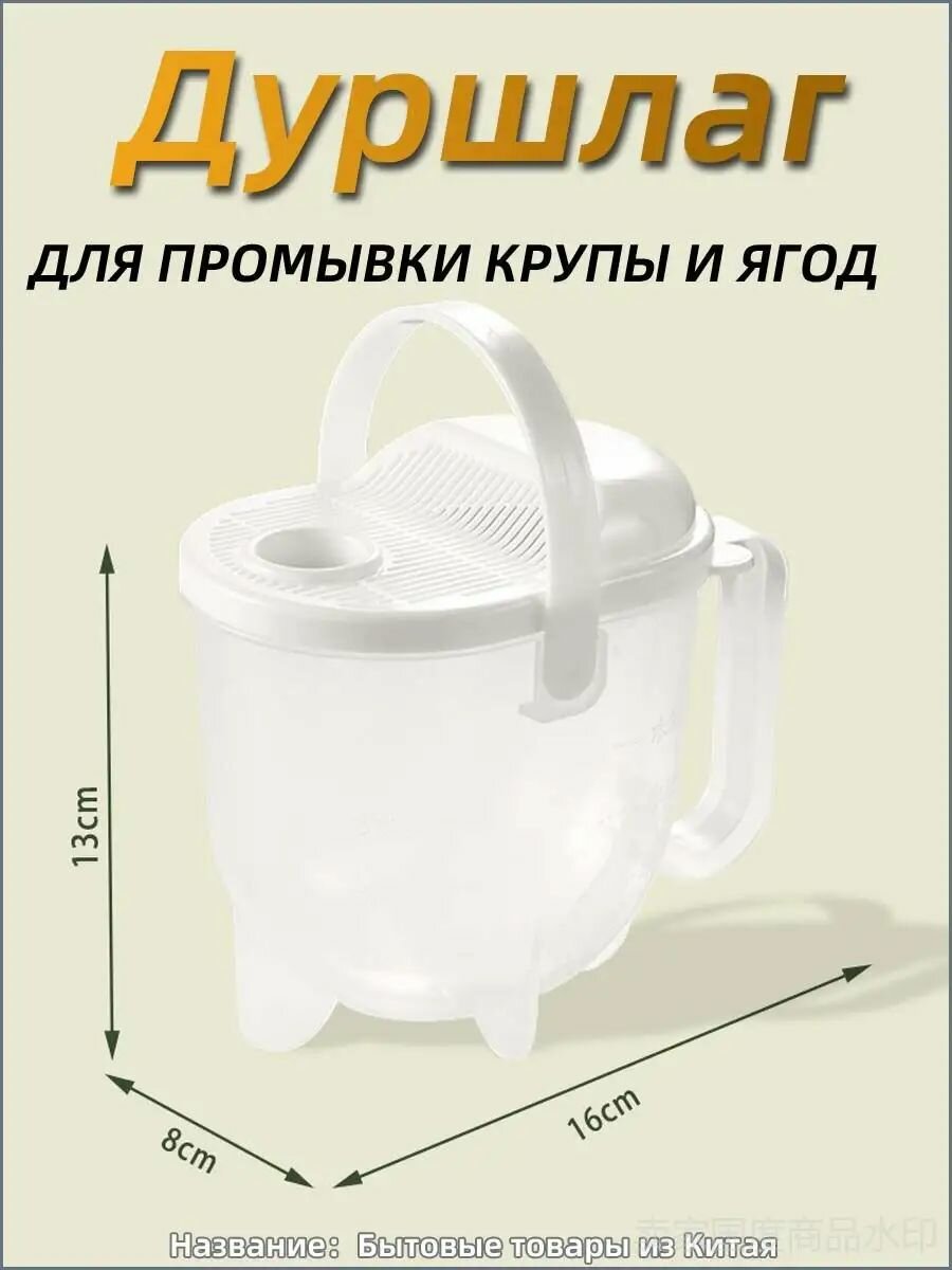 Дуршлаг пластиковый прозрачный, диаметр 16 см, для мытья овощей и фруктов, прочный кухонный аксессуар — фото 1