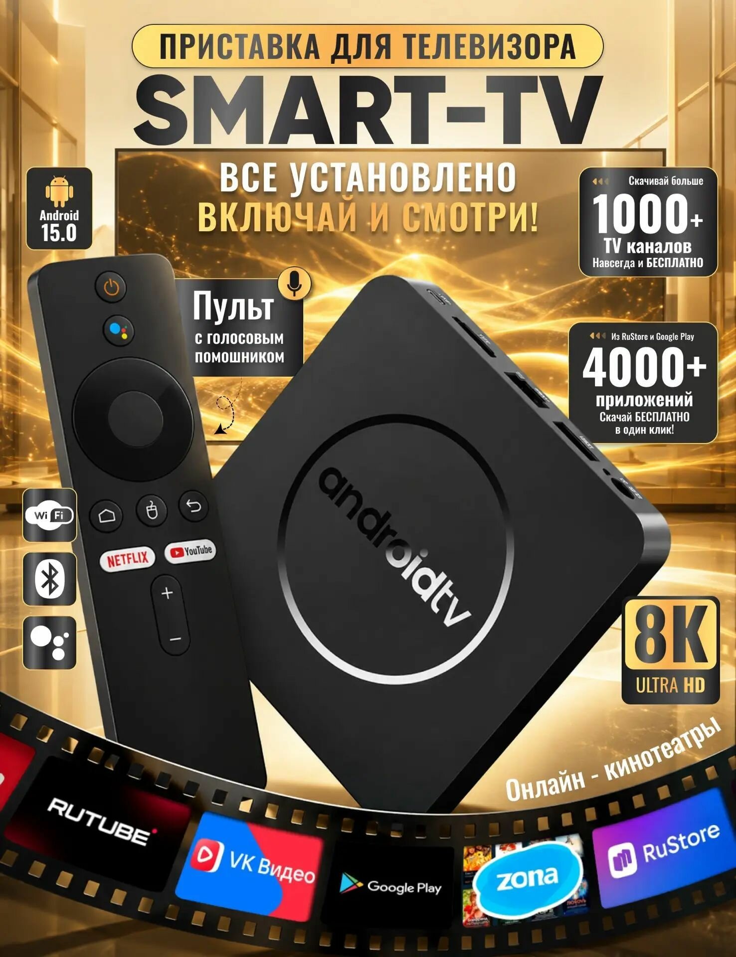 Techtune Медиаплеер 8K X3PRO Android/8 ГБ, Bluetooth, Wi-Fi, черный