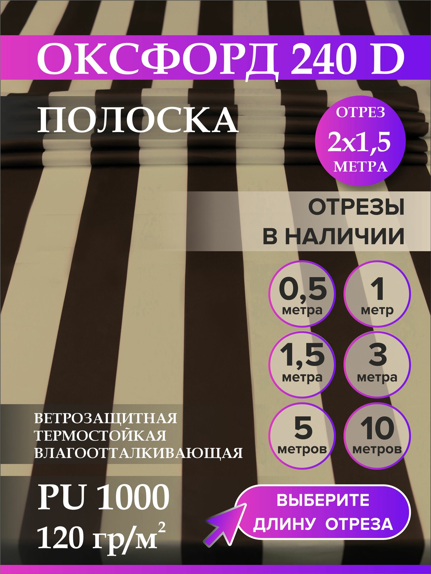 Ткань оксфорд 240 D тентовая, водоотталкивающая, цвет коричнево-бежевый, 2 метра