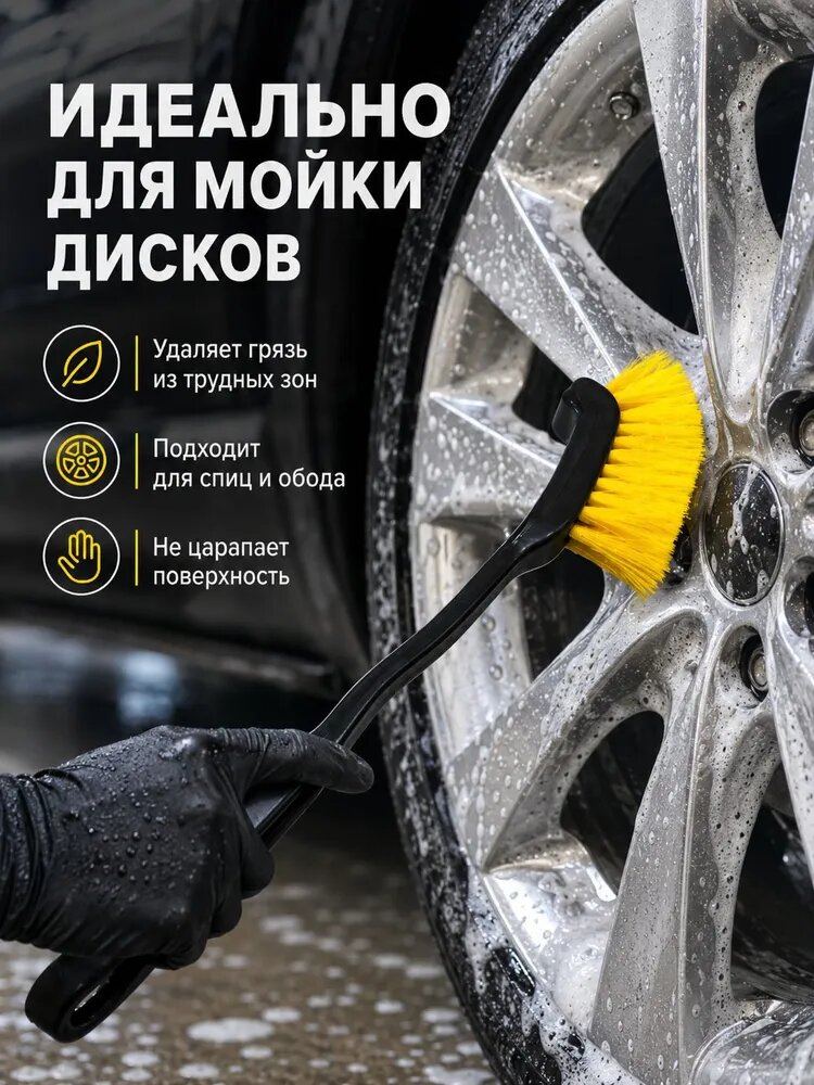 Щетка для мойки автомобильных дисков, изогнутая ручка 30,5 см, мягкая щетина, для очистки спиц и обода колес