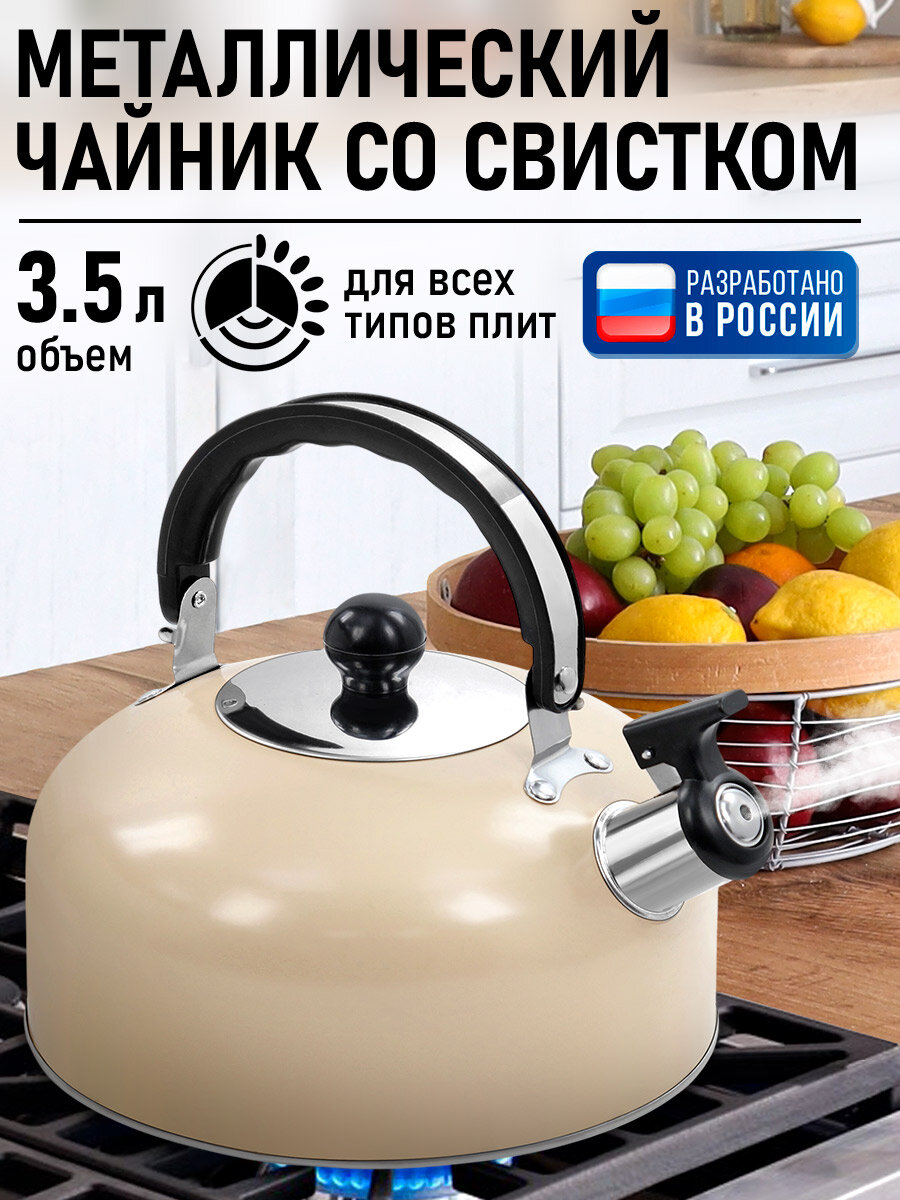 HOME ELEMENT HE-WK1604A NEW бежевый матовый чайник со свистком