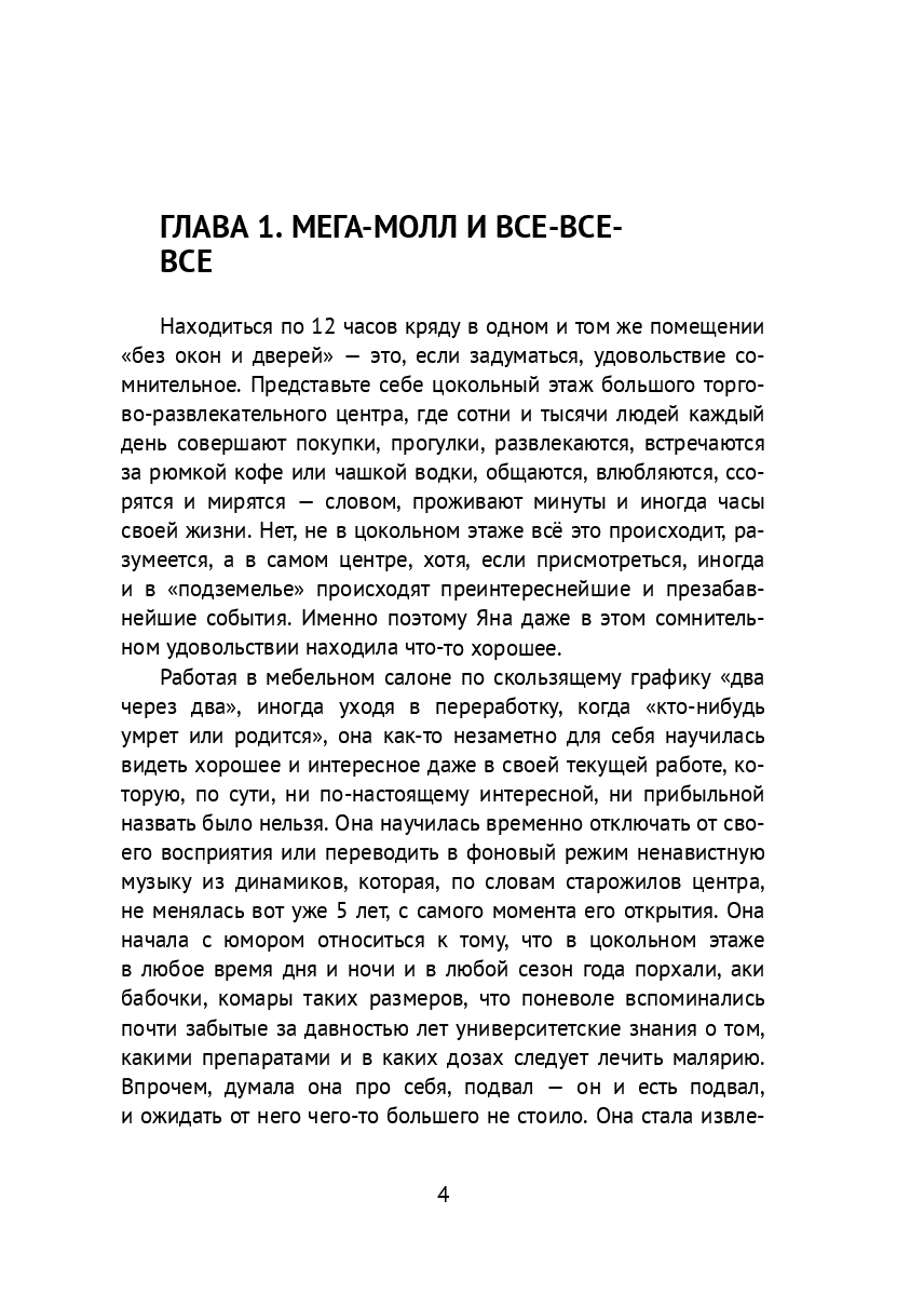 Зверь в тебе — фото 1