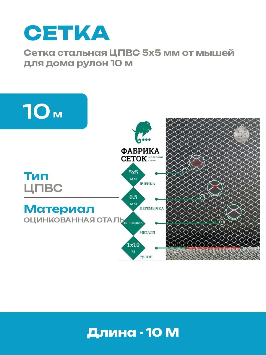 Сетка ЦПВС оцинкованная для защиты погреба 5х5 мм рулон 10м