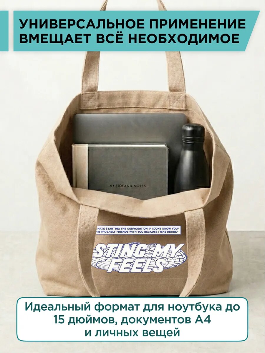 Сумка шоппер PRINTSHOT, фактура рельефная, бежевый — фото 1