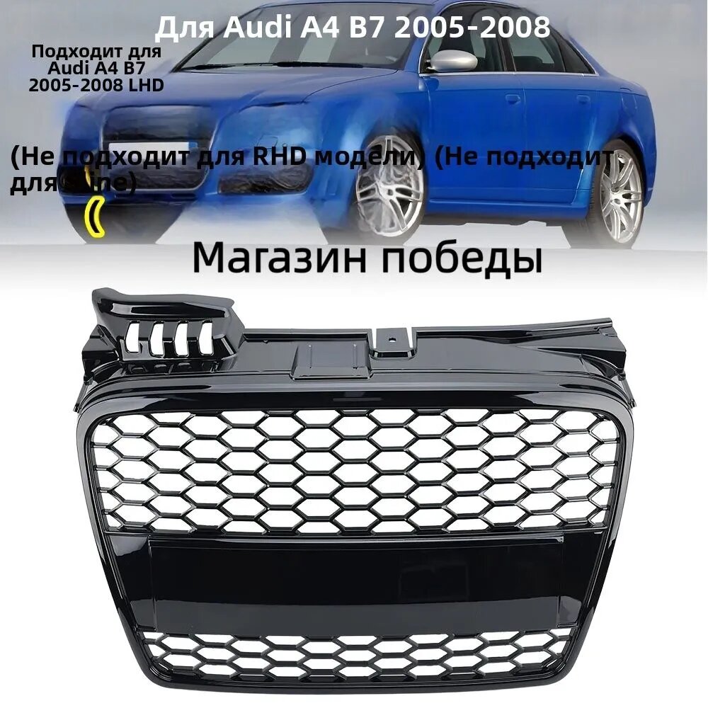Центральная решетка переднего бампера для AUDI A4 B7 2005-2008 EU US LHD ABS Сменные сетчатые гоночные решетки 8E0853651J 8E0853651Q Не для Sline