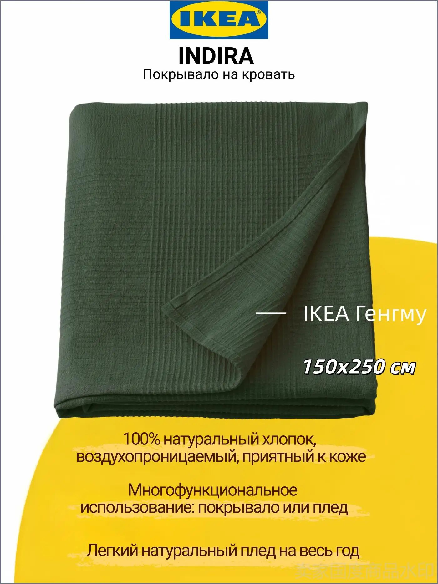 IKEA Плед вафельный , Хлопок, 250 см х 150 см