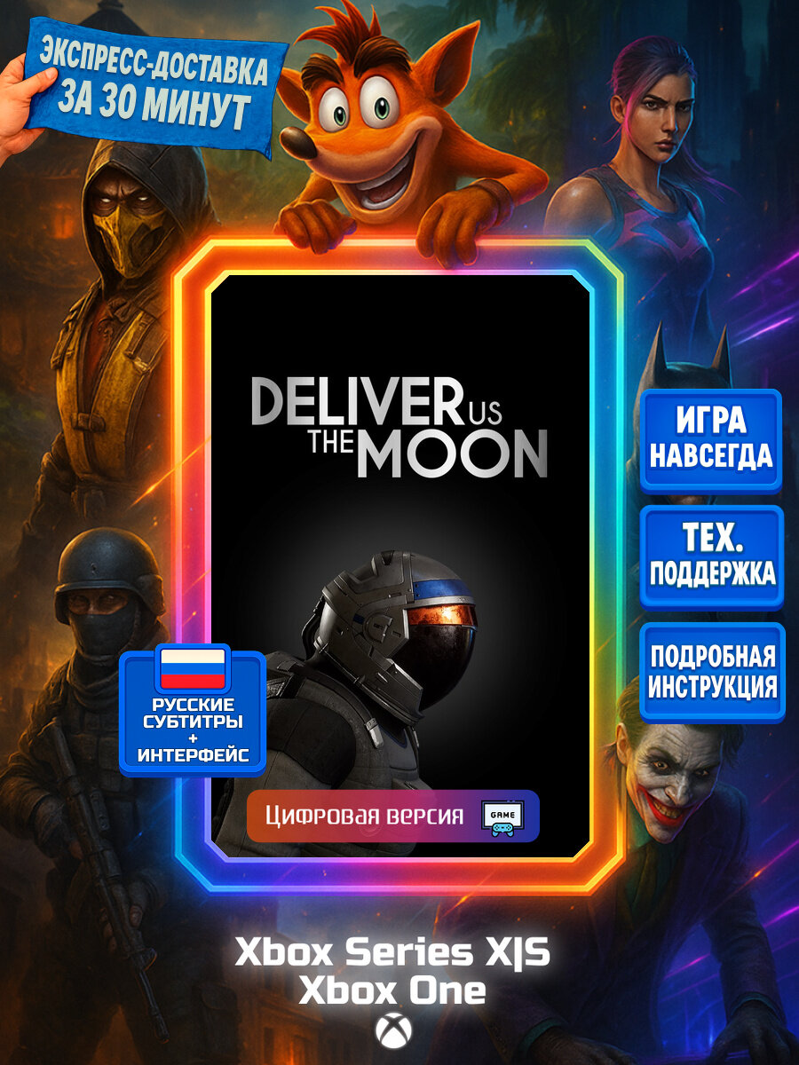 Deliver Us The Moon | Xbox One/Series X|S | Action & adventure | Цифровая версия