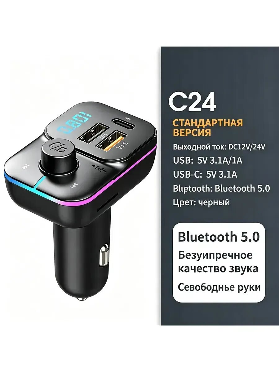 Трансмиттер 19гц — фото 1