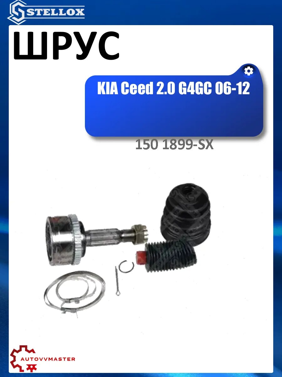 Шрус