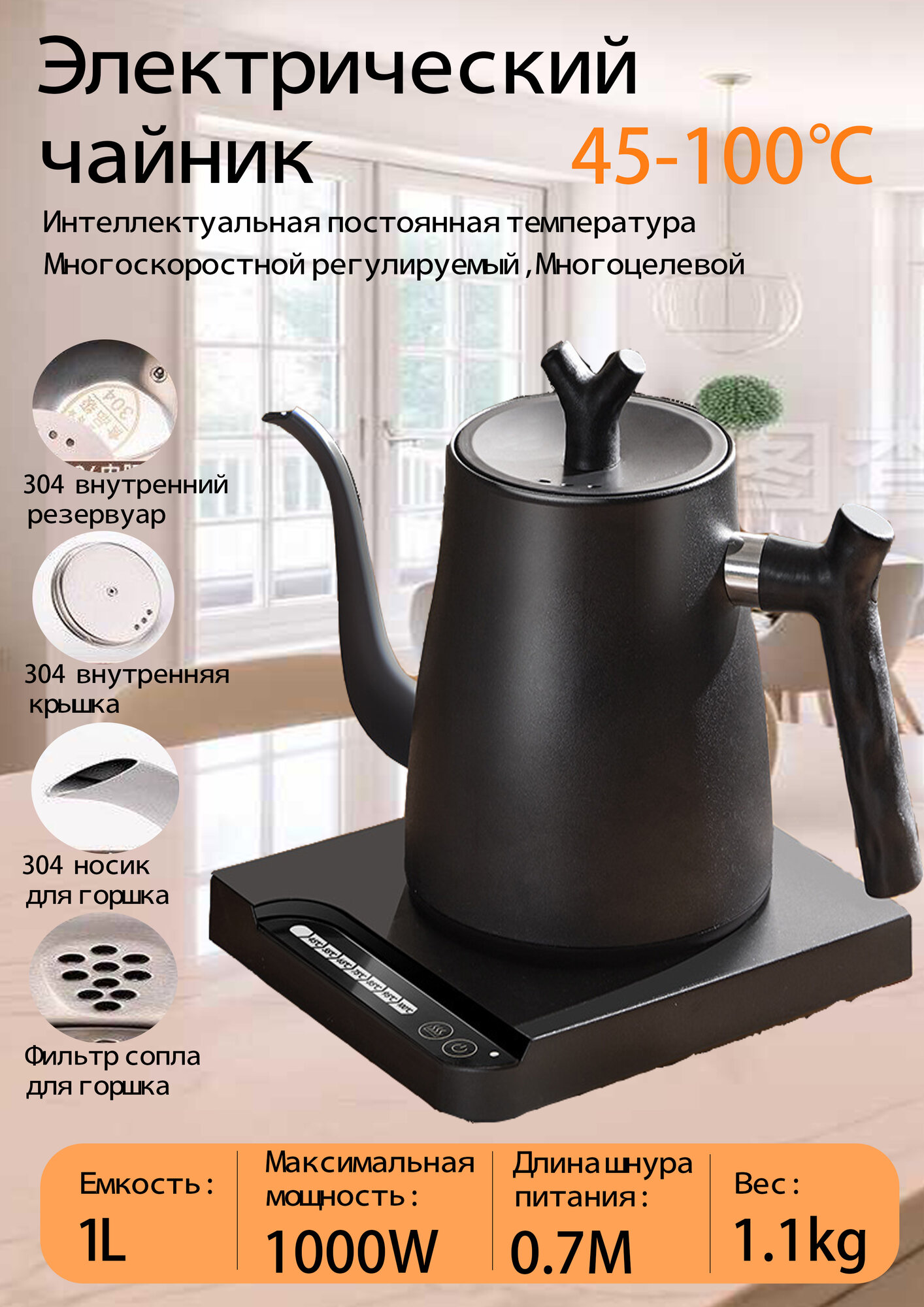 Электрический чайник S126-S1, черный