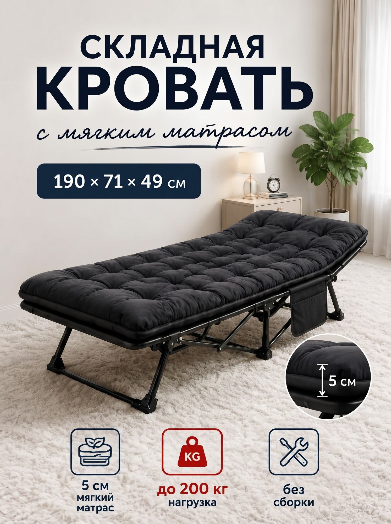 Раскладушка ,71х190х37см