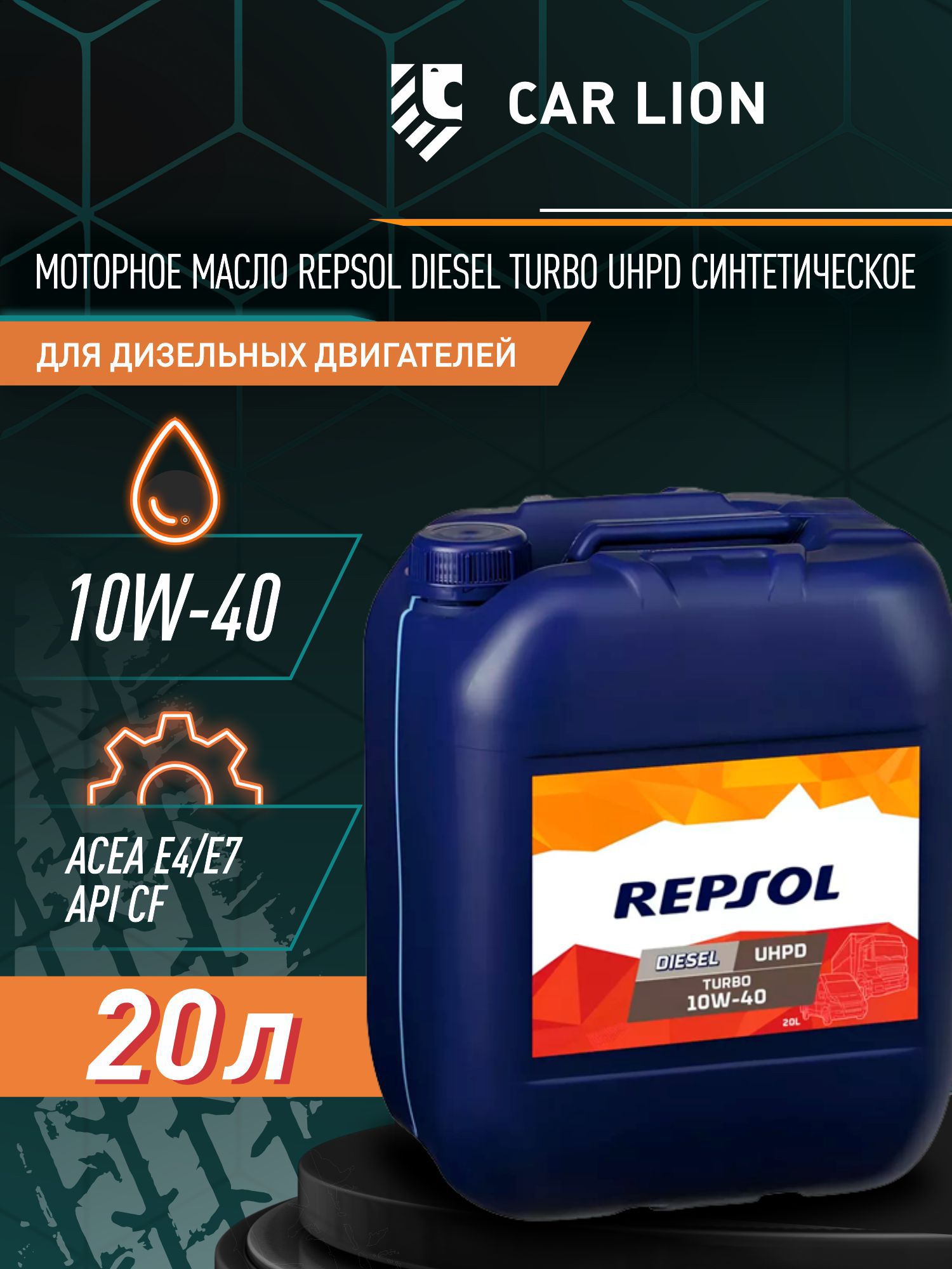 Repsol Моторные масла REPSOL 10W-40 Масло моторное, Синтетическое, 20 л
