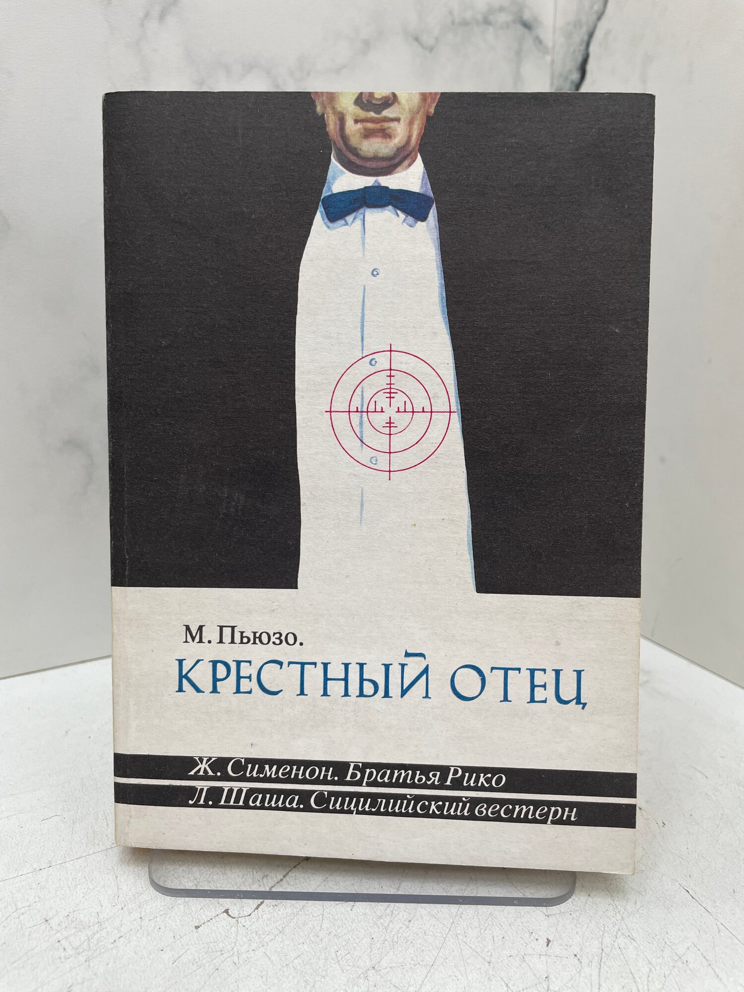 Крестный отец — фото 1