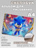 Альбомы для рисования Соник/ Sonic