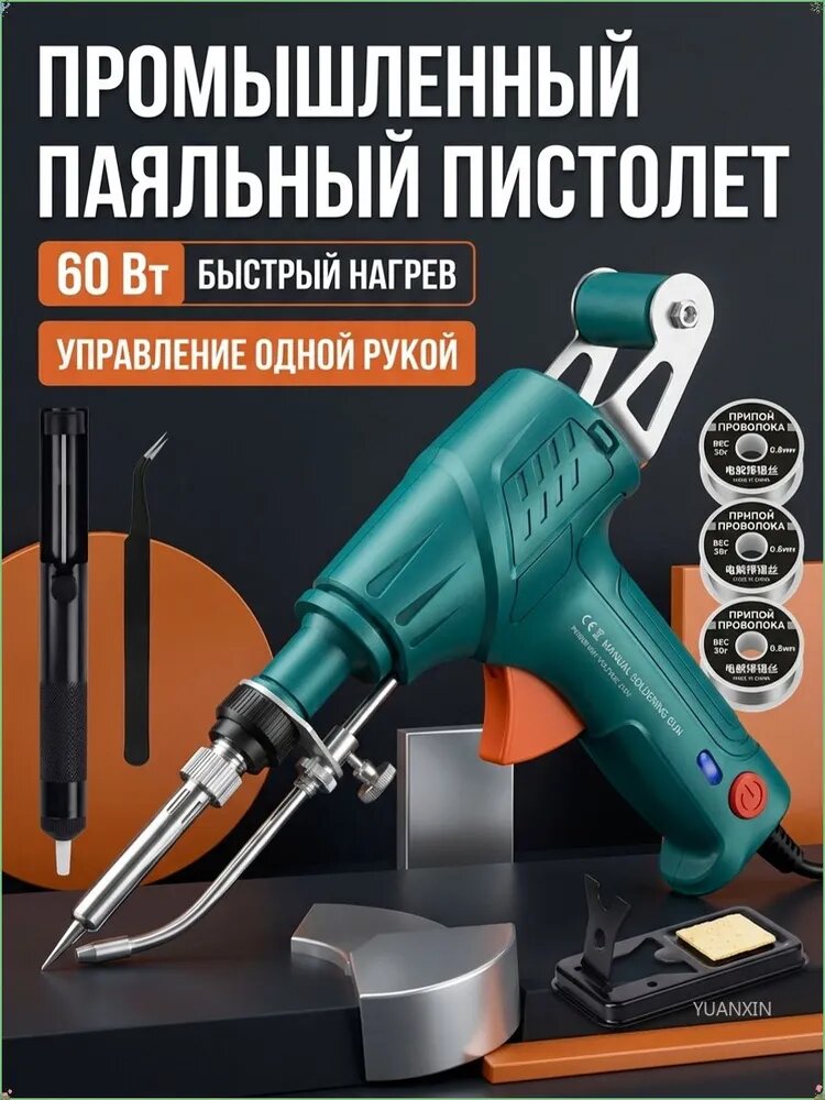 Промышленный лазерный сварочный аппарат с внутренним нагревом, ручной сварочный аппарат (США), B