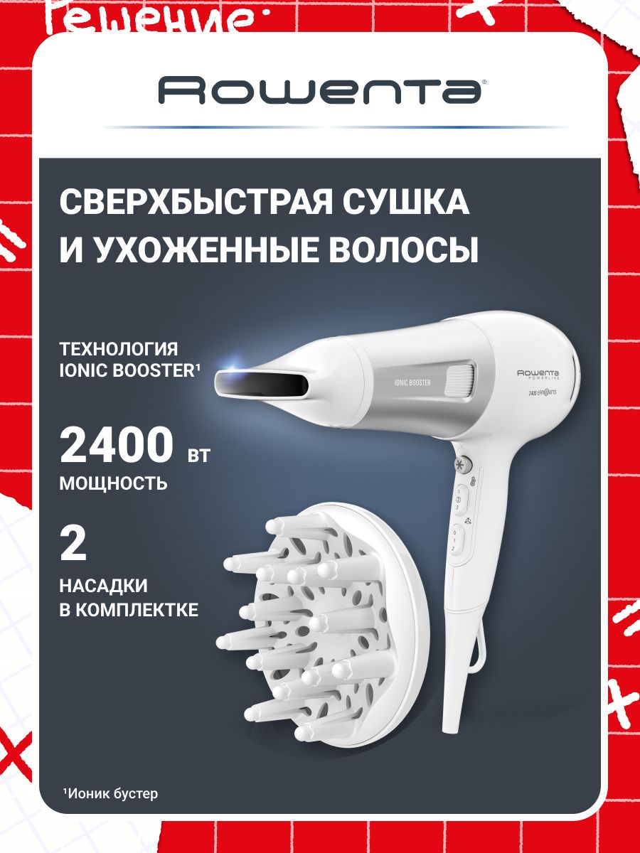 Фен для волос Rowenta Powerline CV5930F0 с ионизацией, диффузором и концентратором, 6 режимов работы, 2400 Вт, белый