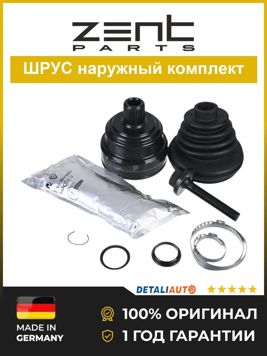 ШРУС наружный Zentparts Z21539 Ауди 80 1.6-2.3 Audi 80 1.6-2.3 1986-1998