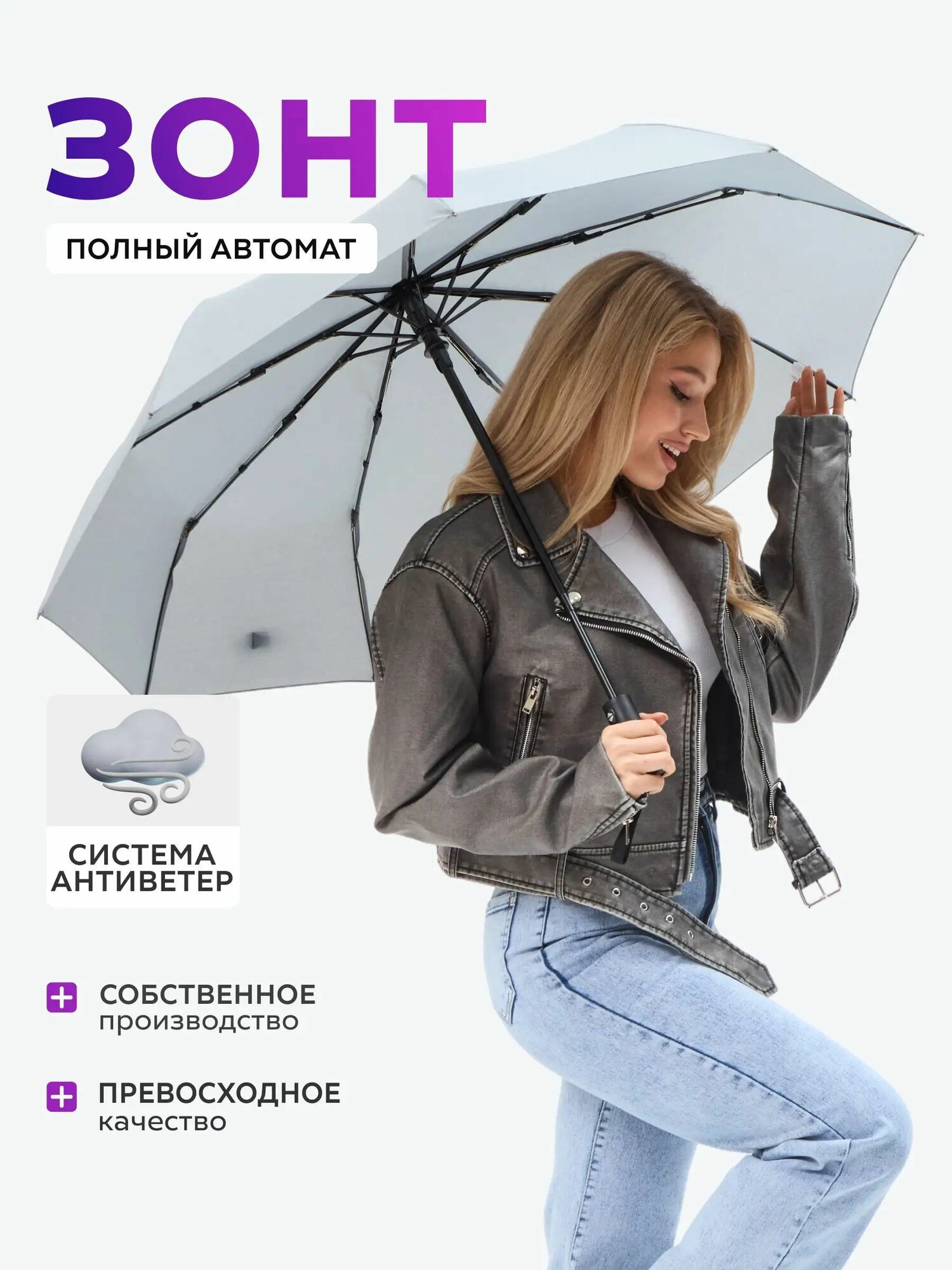 Зонт-трость