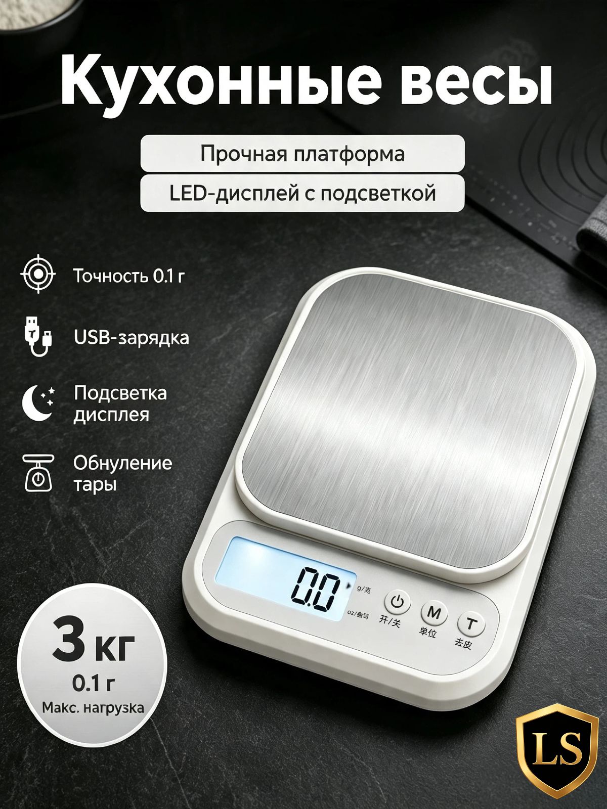 Электронные кухонные весы из нержавеющей стали, с возможностью замены циферблата, размеры: 14,5 20 3,2 см.