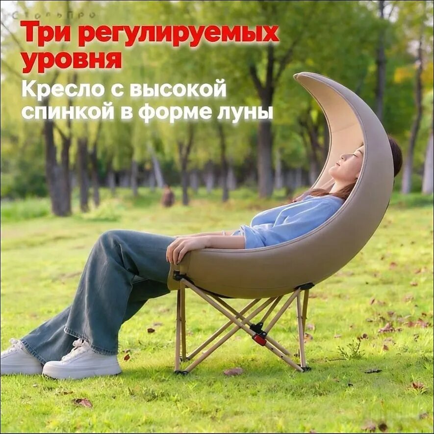 Кресло-шезлонг — фото 1
