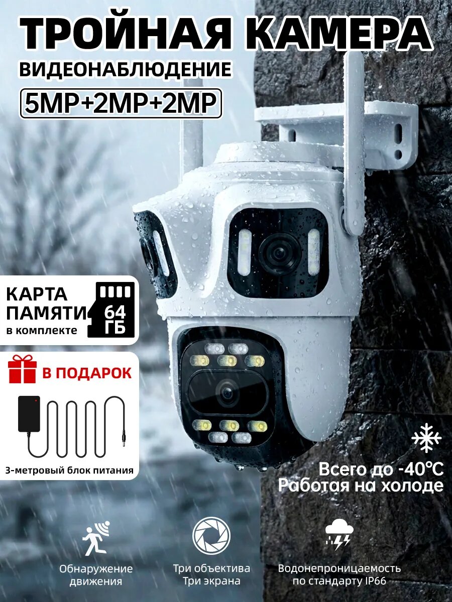 Уличная PTZ-камера P15 с тройным объективом 5+2+2 МП, ночным цветным видением, ИИ‑трекингом и защитой IP66