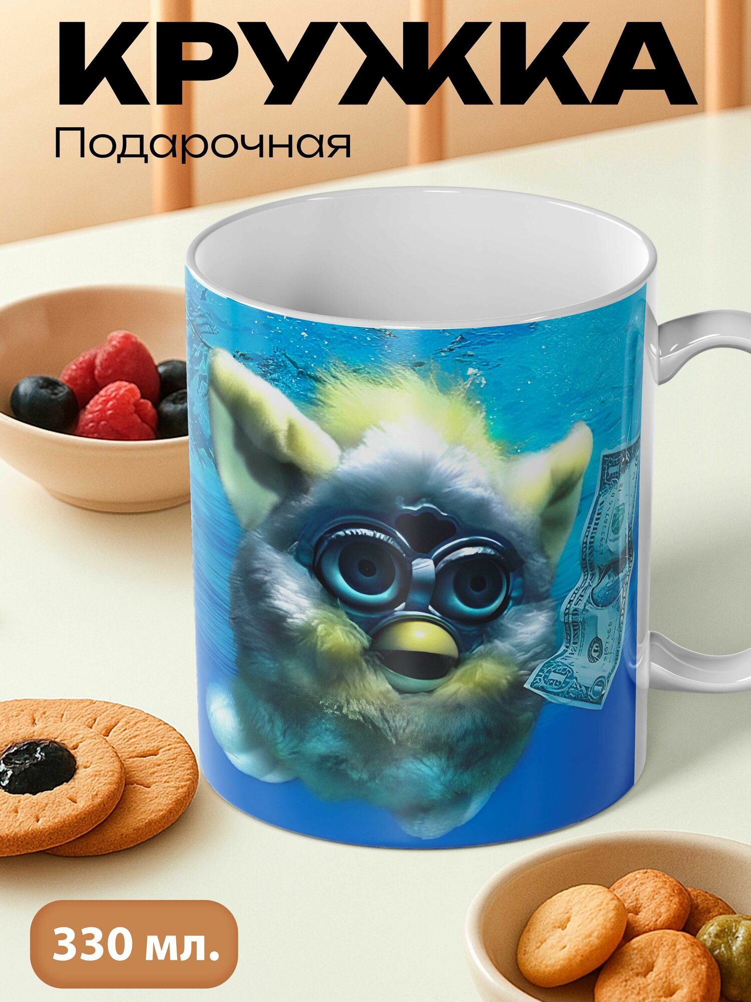 Кружка мем, Ферби Нирвана