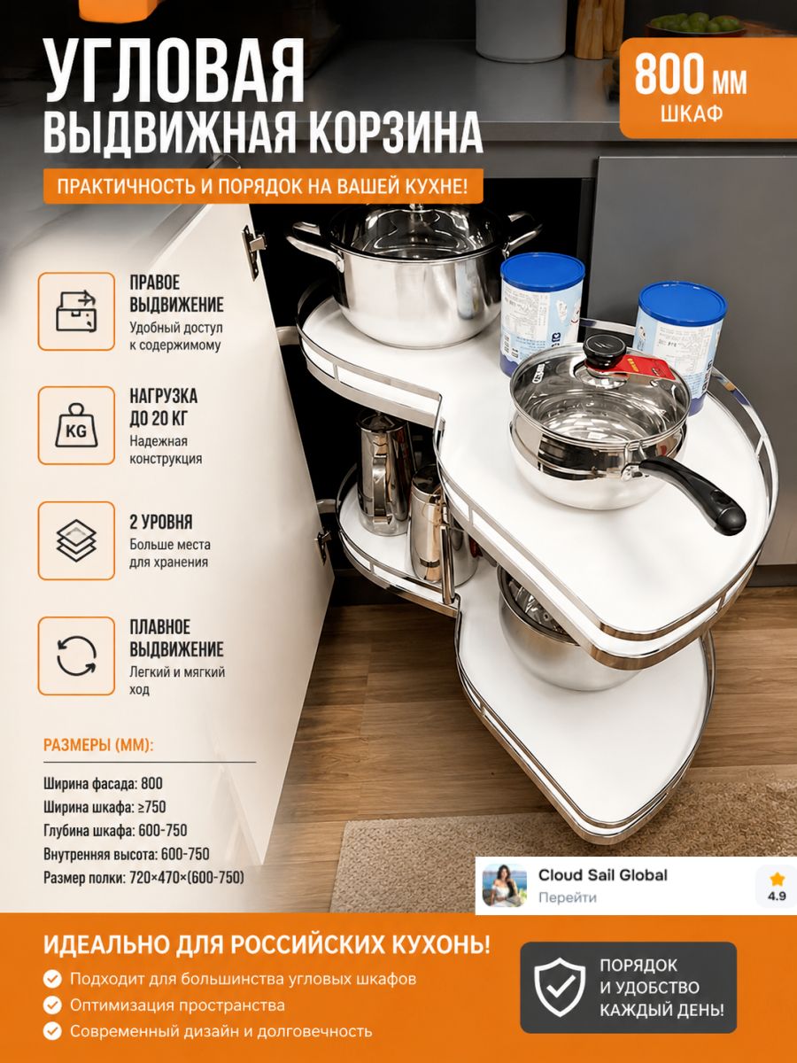 Выкатная угловая корзина для кухни с поворотным механизмом