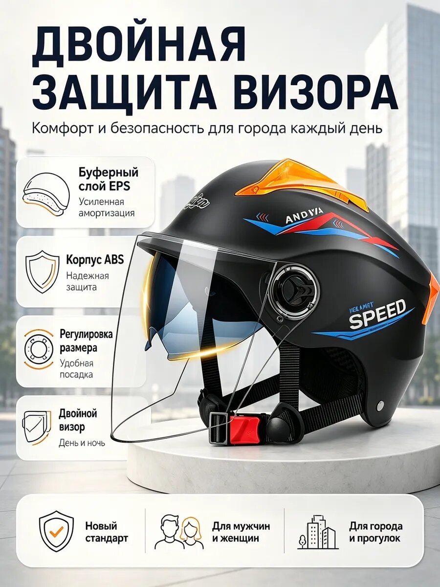 Шлем для электровелосипеда: всесезонный, с двойными линзами