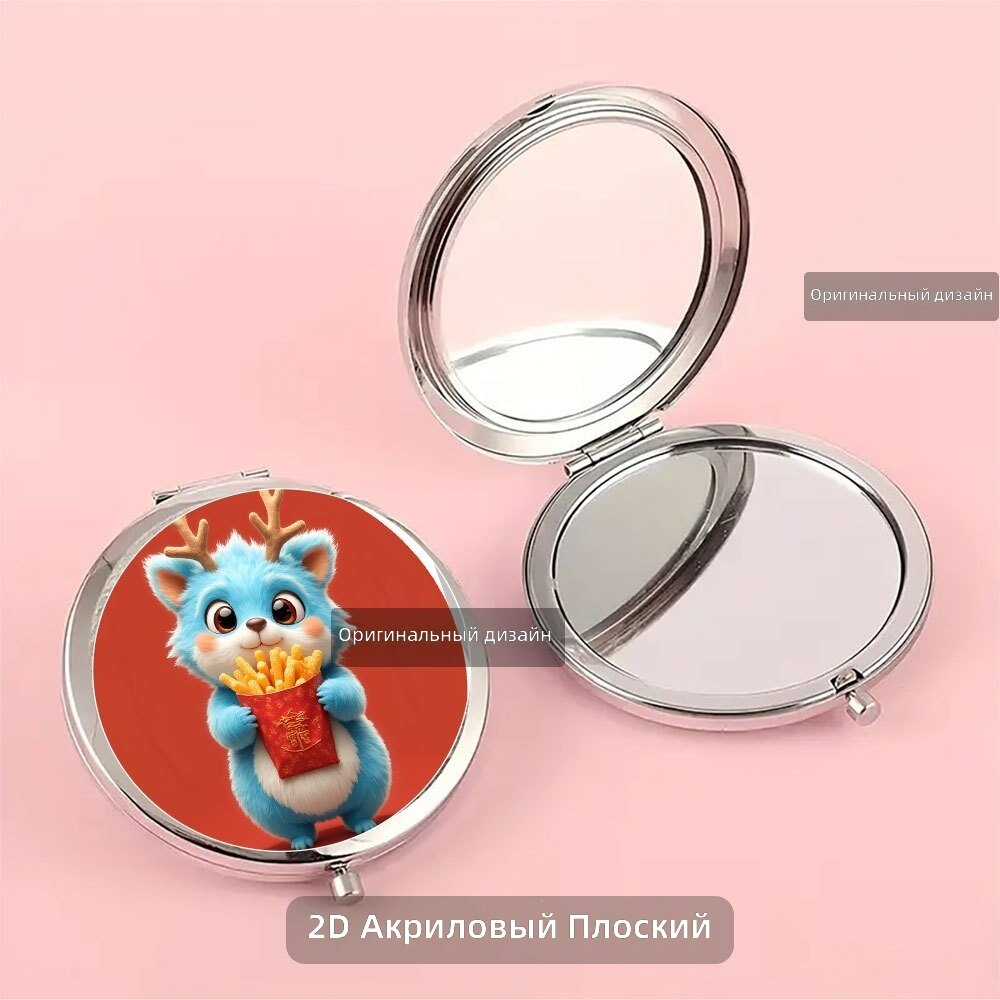 Зеркало карманное в виде овечки, металлическое, диаметр 7 см
