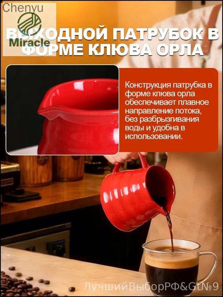 Кофейник, 520 мл — фото 1