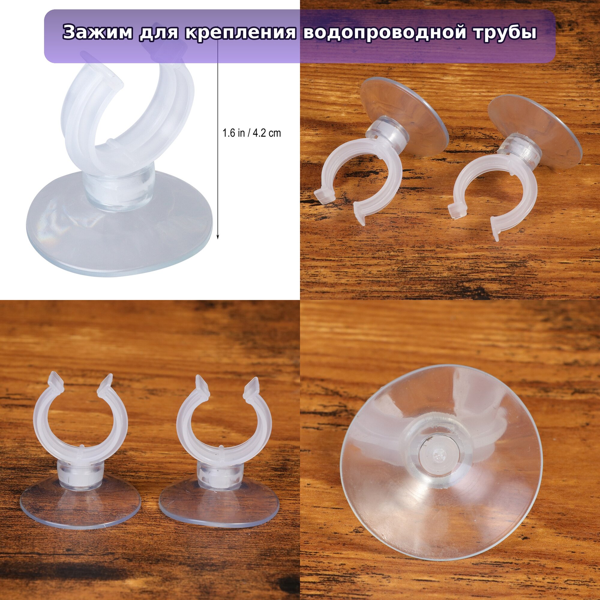 Крепление Для Аквариума 5 Штук Прозрачный Держатель 2.5X4.5X4 См