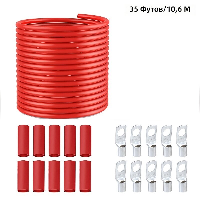 Комплект силовых кабелей 12 AWG, 10,6 м, красный, с медными кольцевыми наконечниками SC, луженый медный провод, для аккумуляторов, автомобилей, солнечных панелей, лодок, автодомов и инверторов