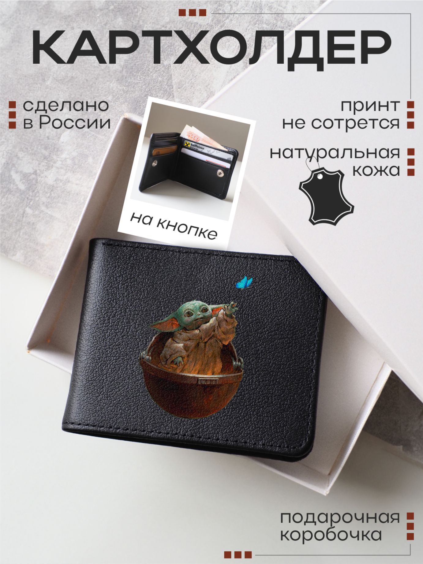 Визитница