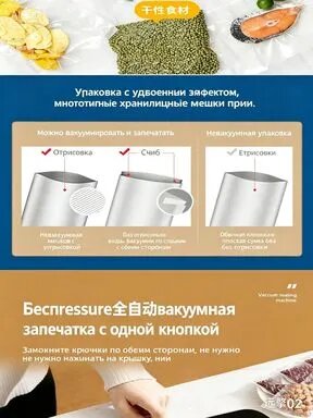 Автоматическая вакуумная упаковочная машина для дома, герметизатор продуктов