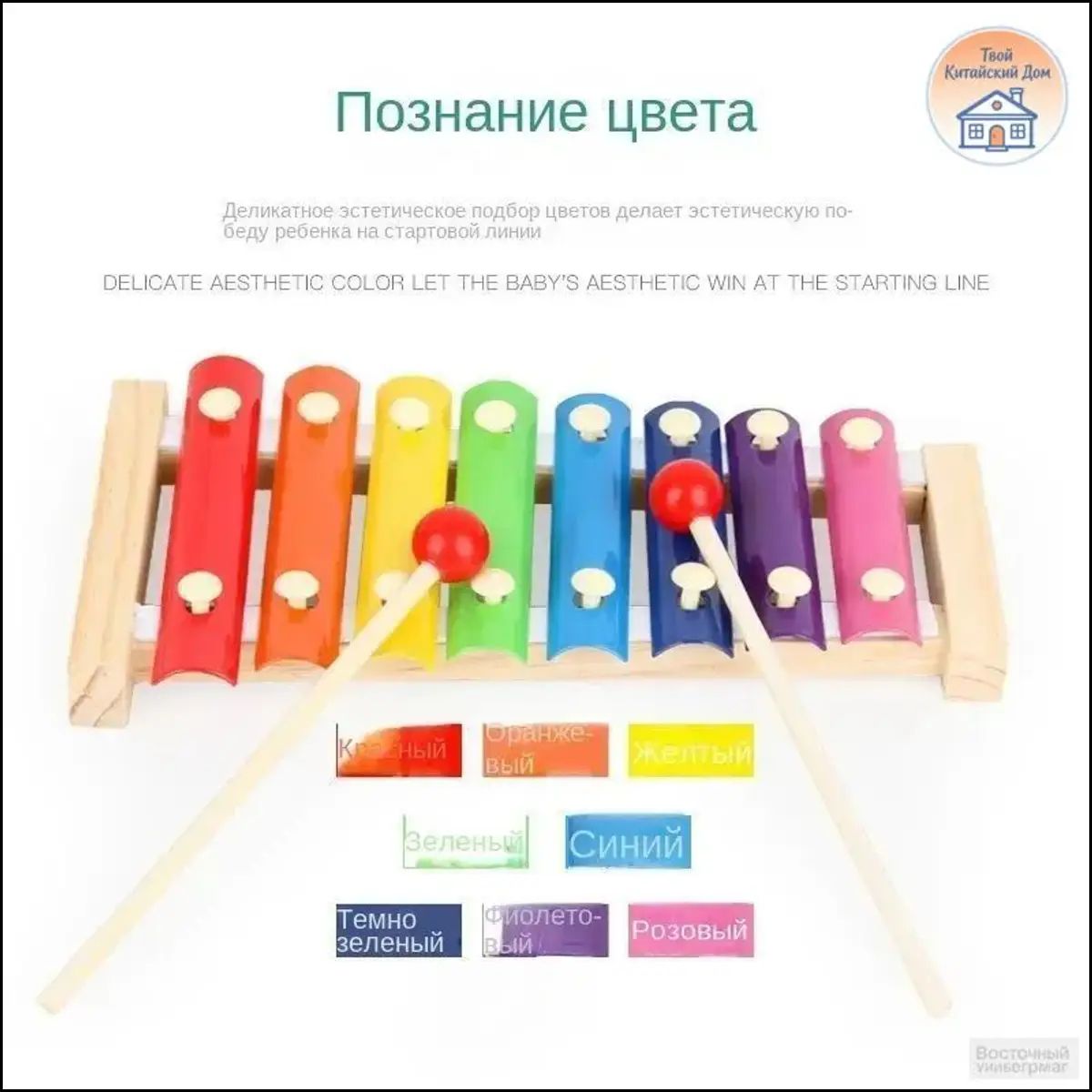Детская музыкальная игрушка из дерева бежевого цвета, развивающая слух и ритм, для детей от 1 года — фото 1