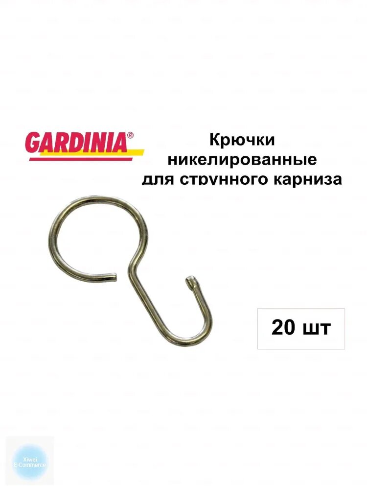 Крючки для струнного карниза никелированные