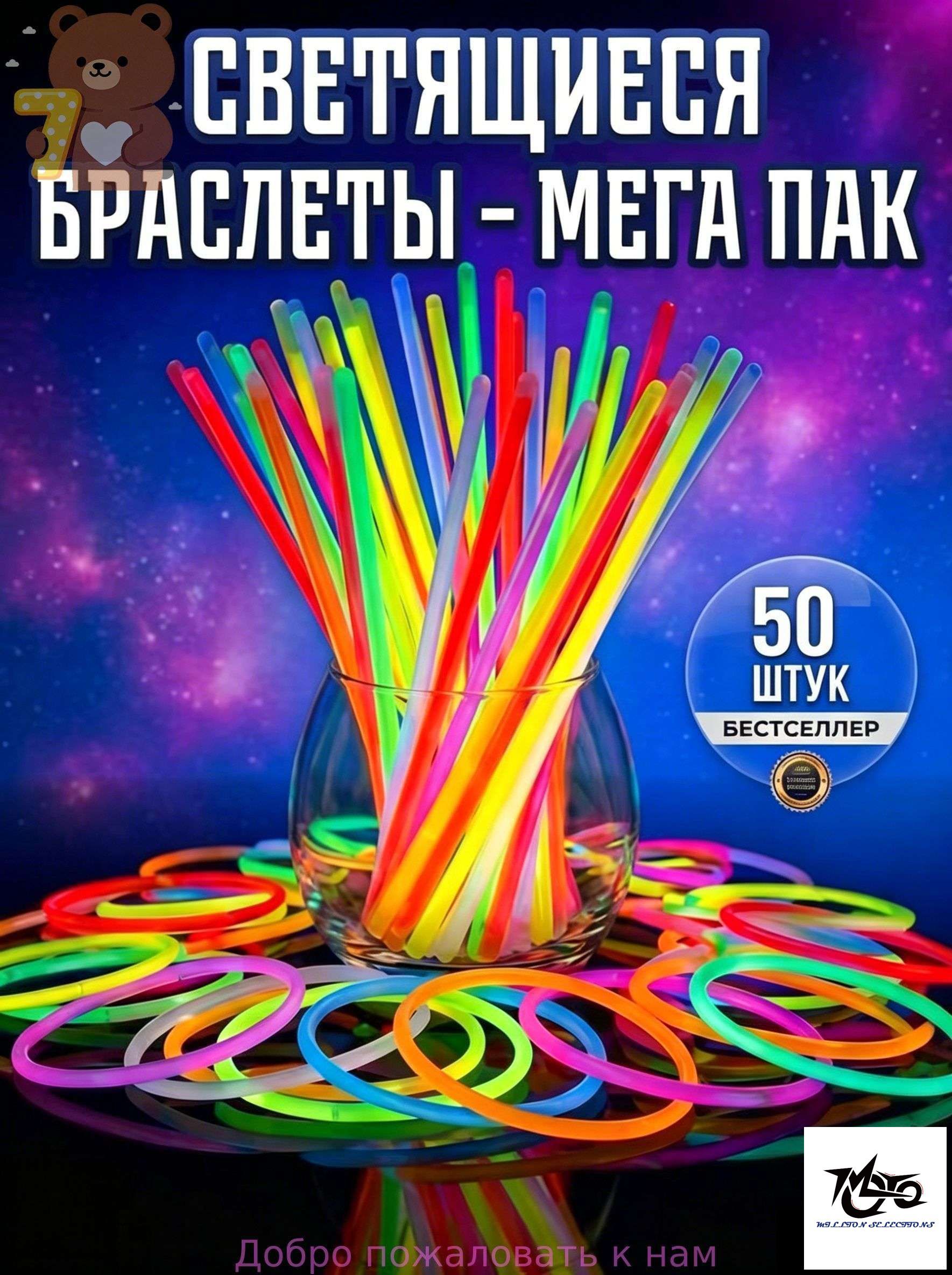 50 штук 8-дюймовых светящихся палочек для вечеринок яркие, безопасные, идеально для декора, неоновых ожерелий, браслетов и бесконечного веселья на праздниках, концертах и мероприятиях.