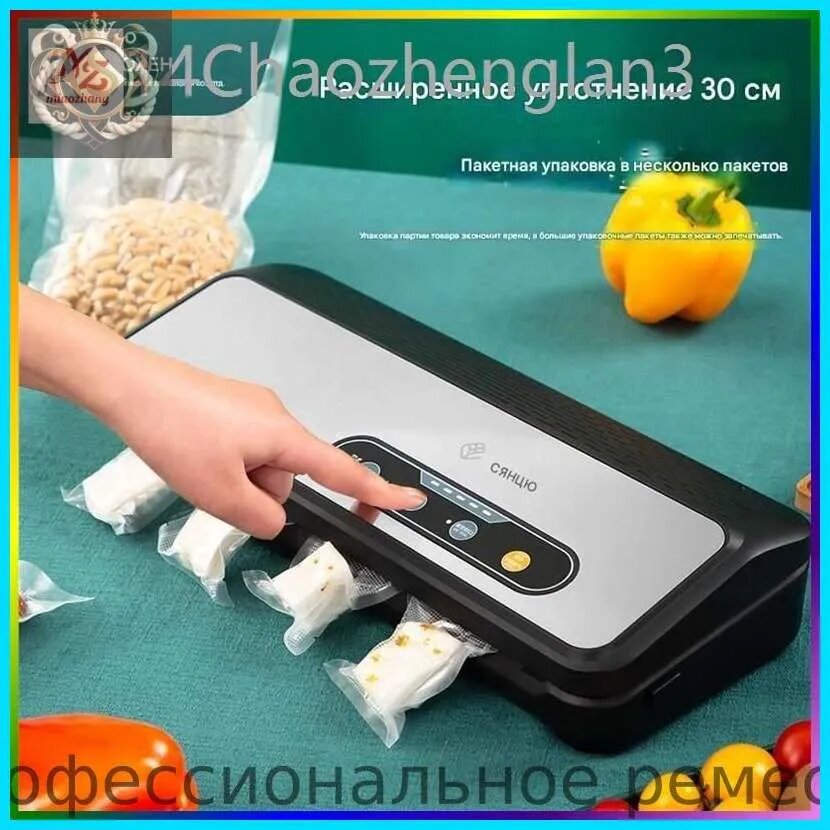 Вакууматор для продуктов мощный с резаком STOEWER штоер Chef V80 + 1 рулон для вакууматора