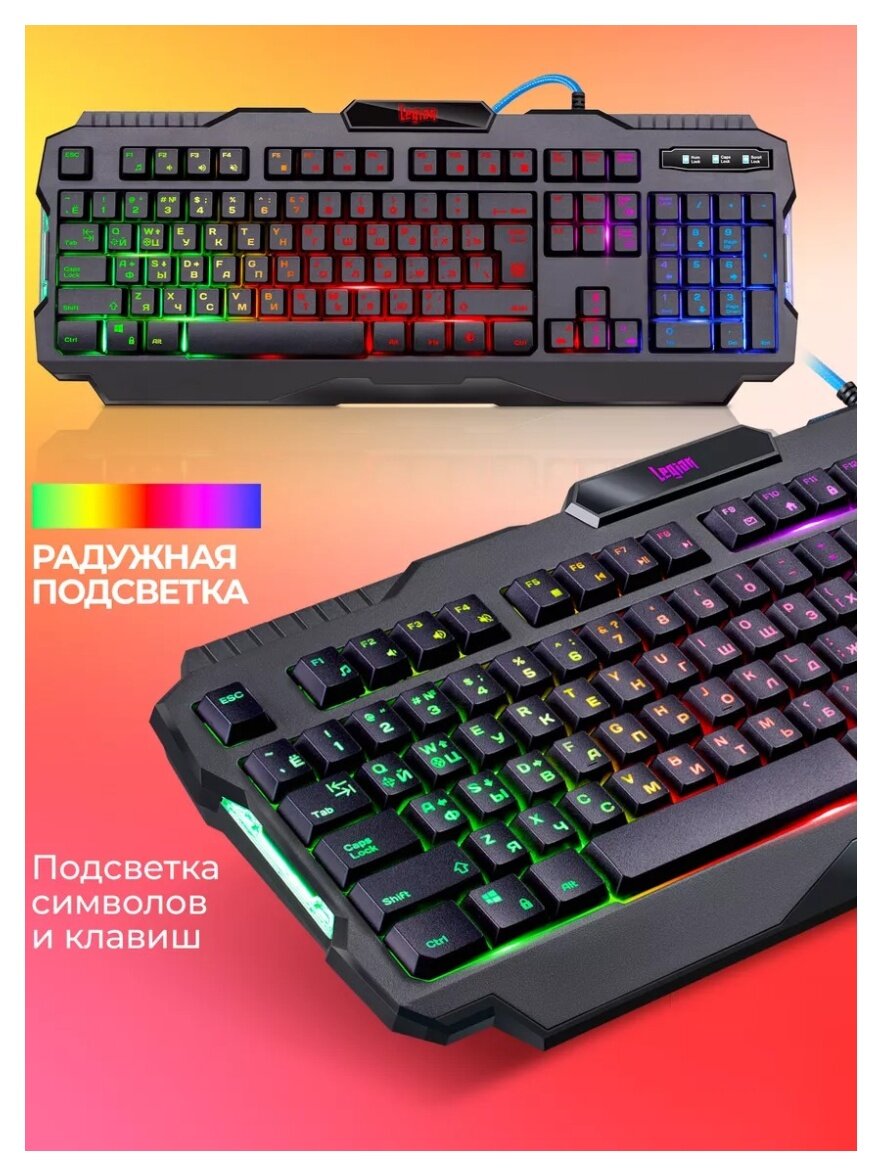 Клавиатура Defender Legion GK-010DL USB, RGB, Black (45010)