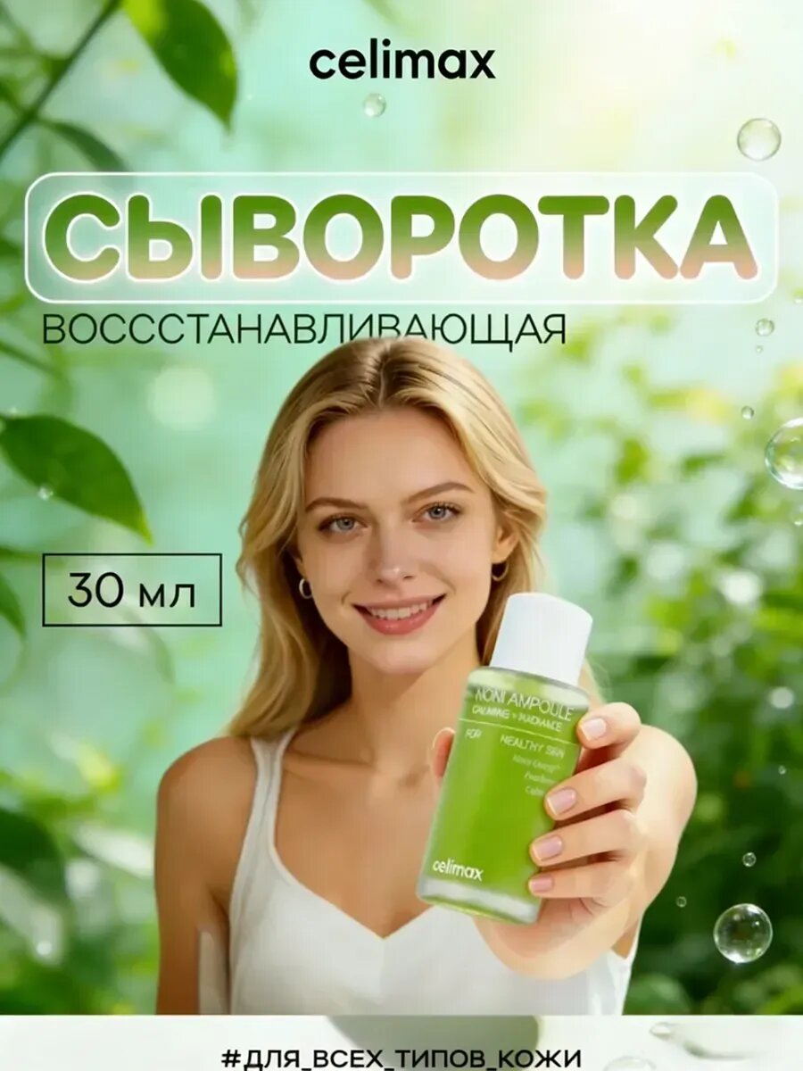 Семена нони корея 30 мл семена нони сухие для печени