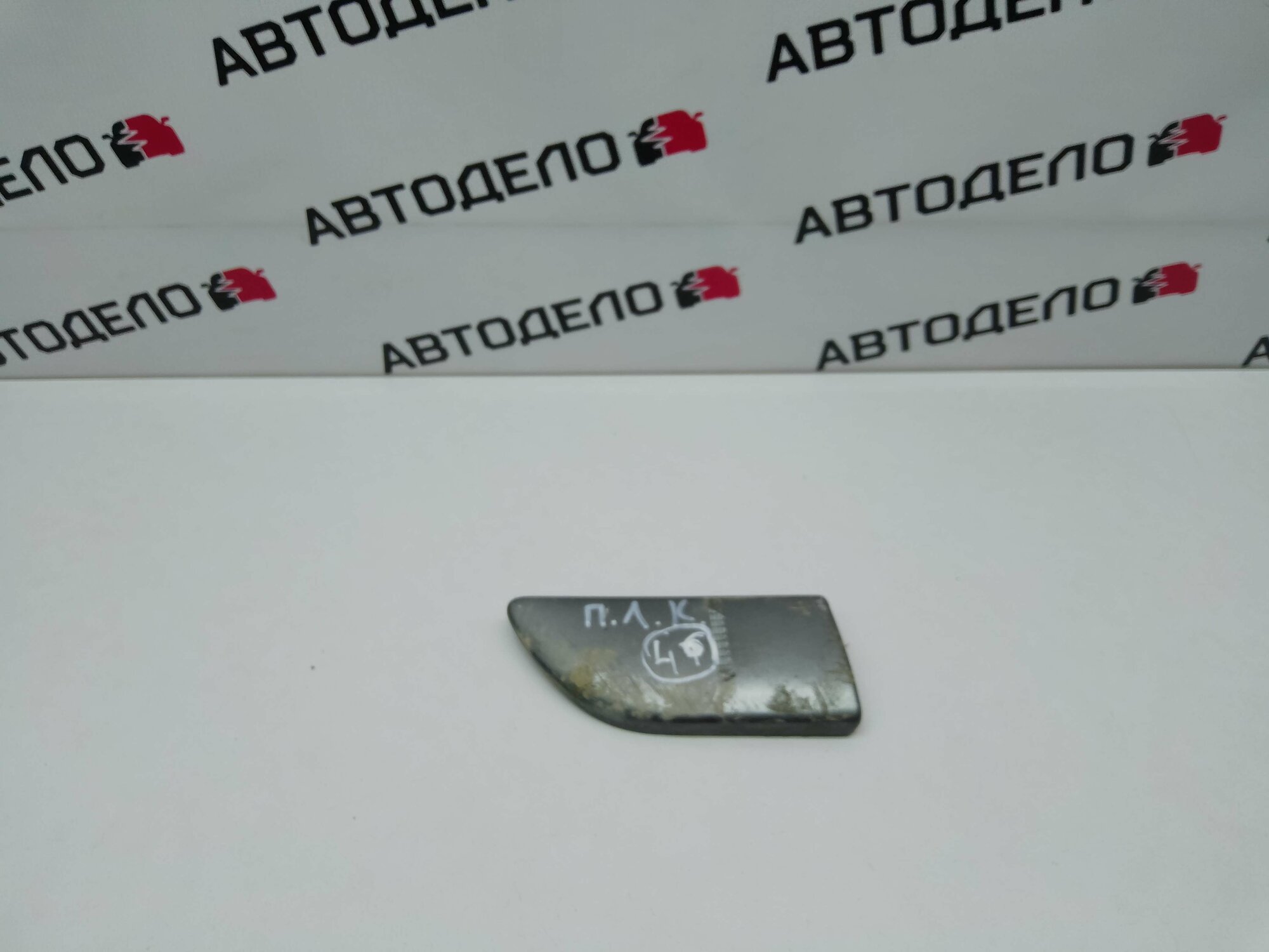 Молдинг крыла переднего левого Mitsubishi Lancer9
