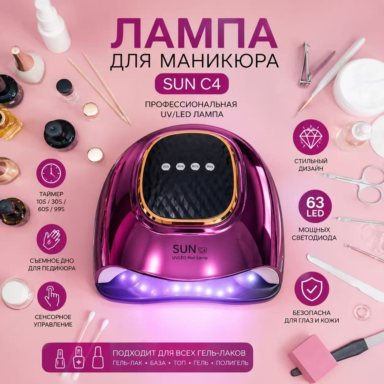Лампа для маникюра LED для сушки лаков с таймером и датчиком руки для дома и салона, 40 Вт