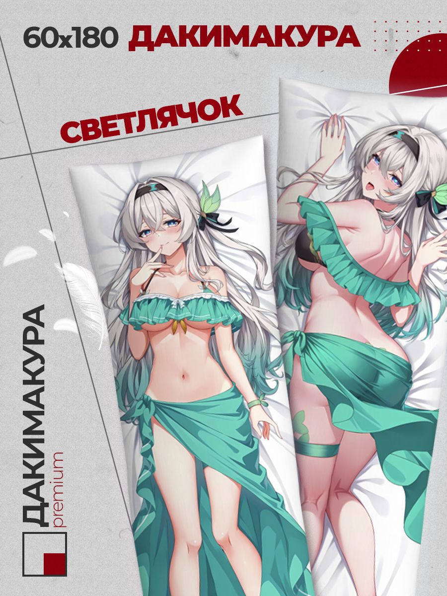 Подушка Дакимакура аниме - Хонкай Стар Рейл (Star Rail) Светлячок