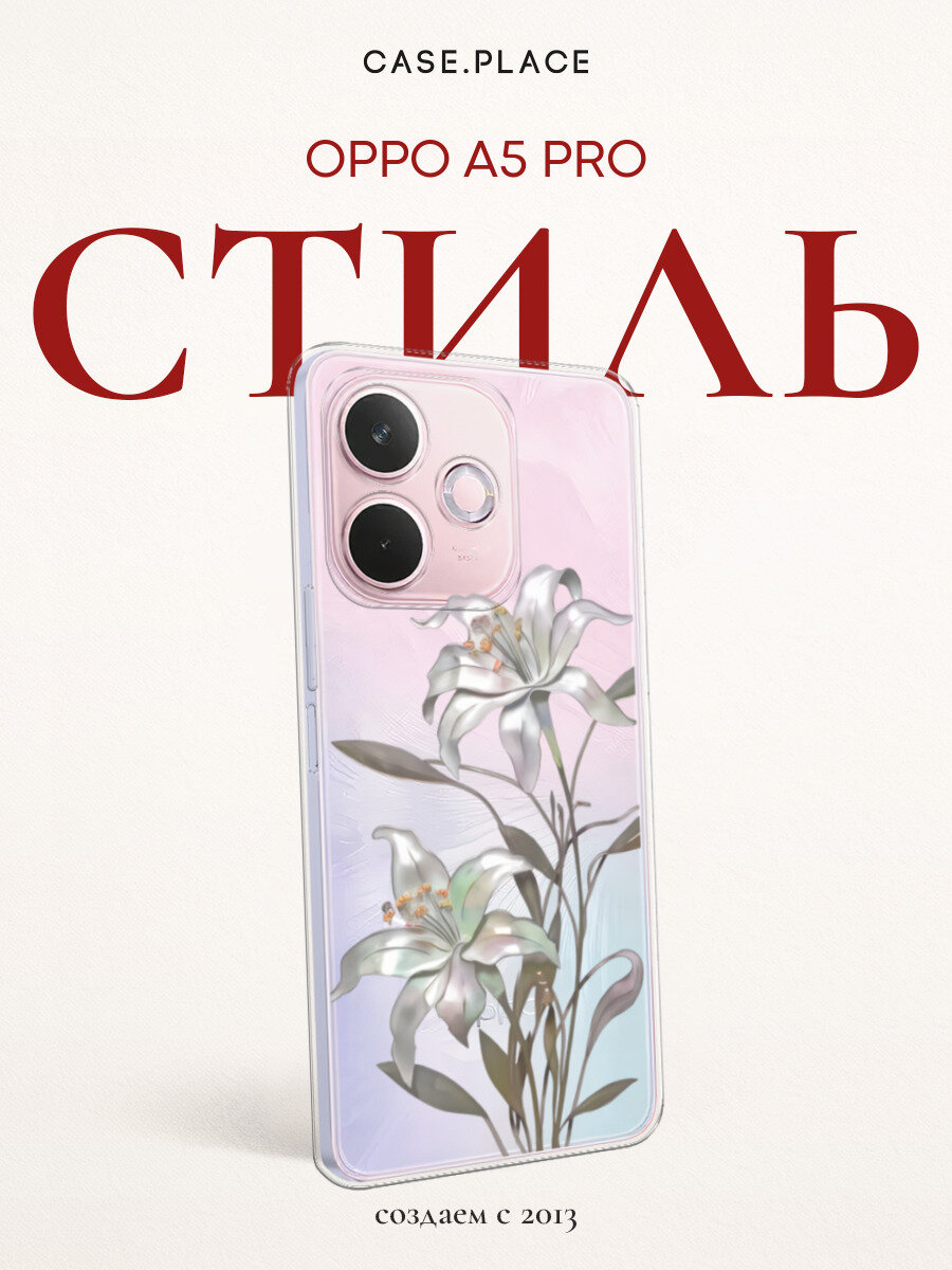 Чехол на Oppo A5 Pro / Оппо А5 Про с принтом Белые лиллии, прозрачный