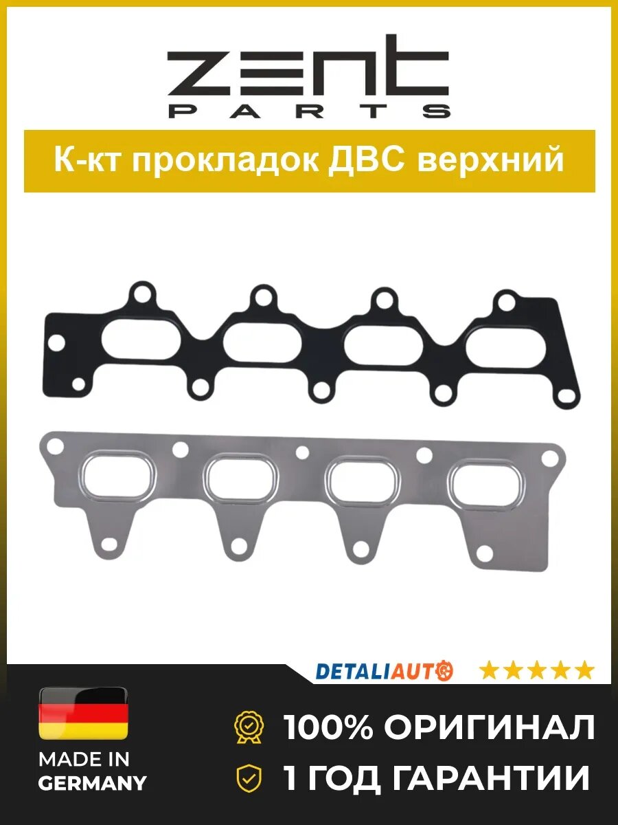 К-т прокладок двигателя Zentparts Z09159 Рено Меган 1.4 16V K4M Renault Megane 1.4 16V K4M с 1999