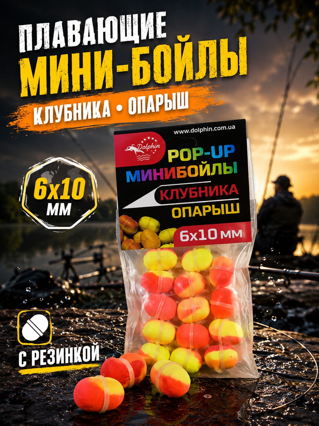 Бойлы плавающие 6х10 мм клубника/опарыш, минибойлы на резинке для фидера, карпа и карася