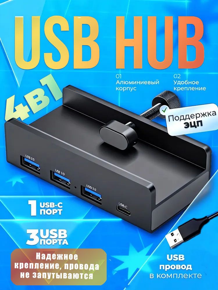 USB 3.0 Hub с Type-C USB разветвитель / USB-концентратор USB 3.0 / HUB разветвитель / USB- ХАБ USB разветвитель для периферийных устройств