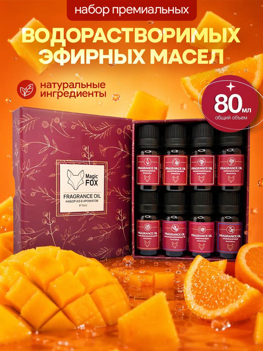 Эфирное масло для бани и увлажнителя воздуха 80 мл масло для сауны эфирные масла для увлажнителя объем 80 мл